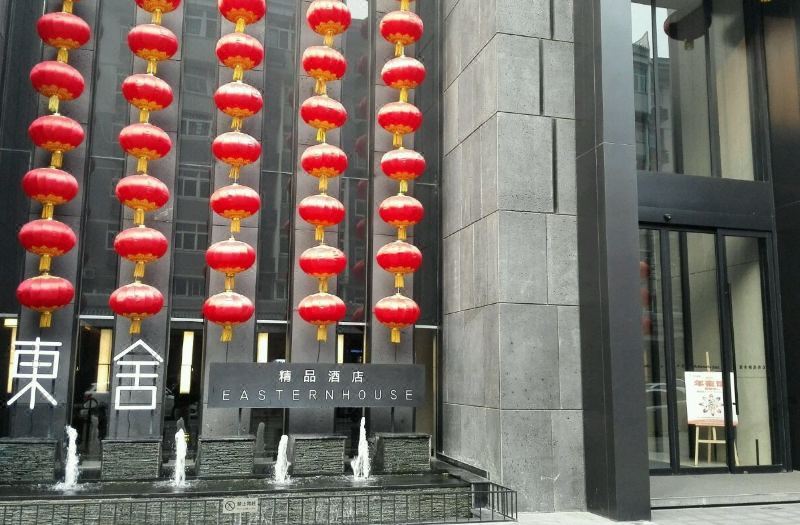Eastern House Xi'an - Booking Website
