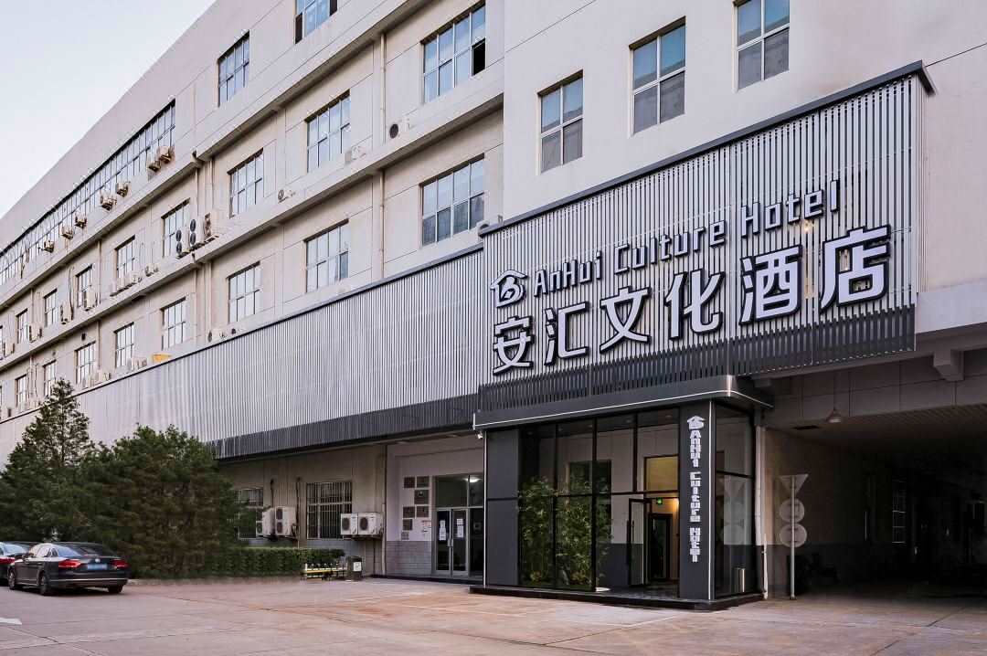 Anhui Cultural Hotel Beijing - Booking Website